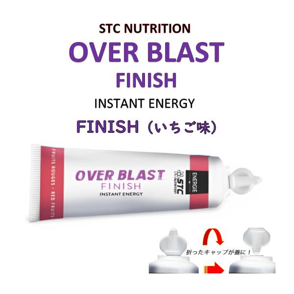 STC NUTRITION〓 (STCニュートリション）フランス発！ シリアスアスリート向け「プレミアムジェル」「ラスト３０分」または「最難関コース」のために作られた最終秘密兵器賞味期限：2027年8月内容量：25g「ブラックカラント濃縮果...