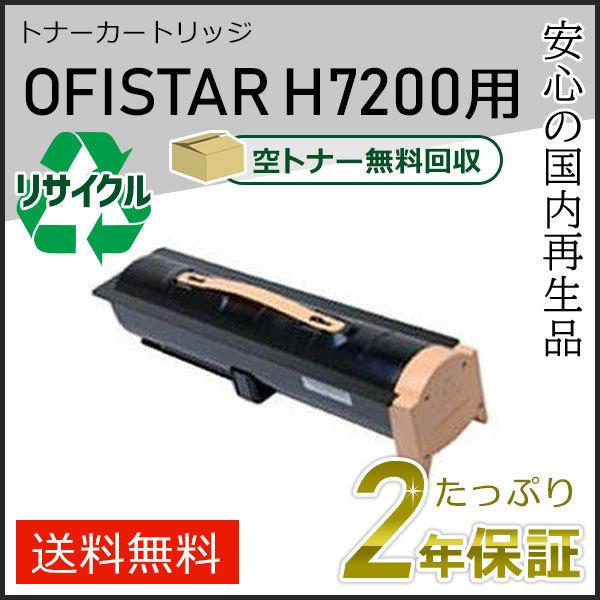 安心の国内品！さらに２年保証付き！しかも送料無料！だから比べてお買い得！▼配送方法についてこちらの商品は宅配便配送となります。沖縄、離島、一部地域への配送は別途追加送料がかかります。▼検索ワードNTT　エヌティティ　OFISTAR　オフィス...