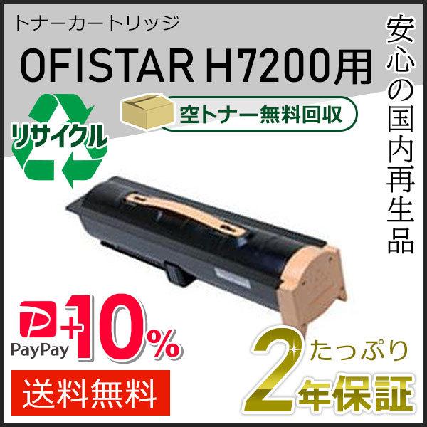 安心の国内品！さらに２年保証付き！しかも送料無料！だから比べてお買い得！▼配送方法についてこちらの商品は宅配便配送となります。沖縄、離島、一部地域への配送は別途追加送料がかかります。▼検索ワードNTT　エヌティティ　OFISTAR　オフィス...