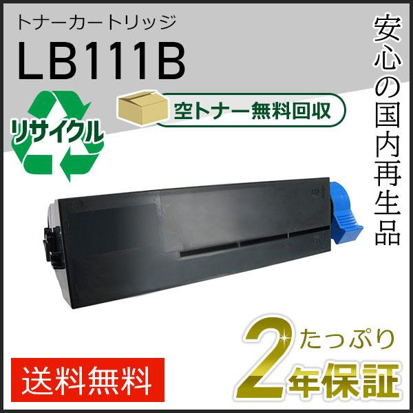 安心の国内品！さらに２年保証付き！しかも送料無料！だから比べてお買い得！▼配送方法についてこちらの商品は宅配便配送となります。沖縄、離島、一部地域への配送は別途追加送料がかかります。▼検索ワードFUJITSU　フジツウ　トナーカートリッジ　...