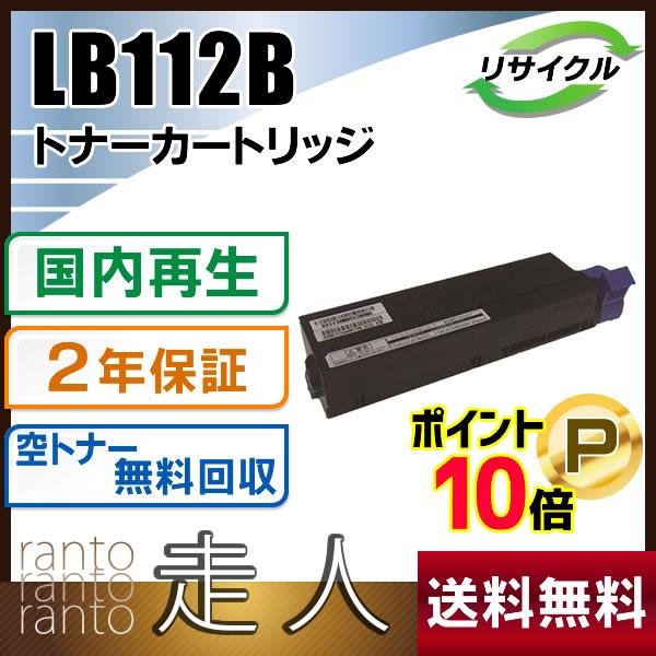 安心の国内品！さらに２年保証付き！しかも送料無料！だから比べてお買い得！▼配送方法についてこちらの商品は宅配便配送となります。沖縄、離島、一部地域への配送は別途追加送料がかかります。▼検索ワードFUJITSU　フジツウ 　トナー　再生　mi...