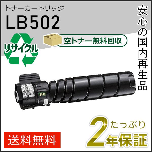 安心の国内品！さらに２年保証付き！しかも送料無料！だから比べてお買い得！▼配送方法についてこちらの商品は宅配便配送となります。沖縄、離島、一部地域への配送は別途追加送料がかかります。▼検索ワードFUJITSU　フジツウ 　トナー　再生　mi...
