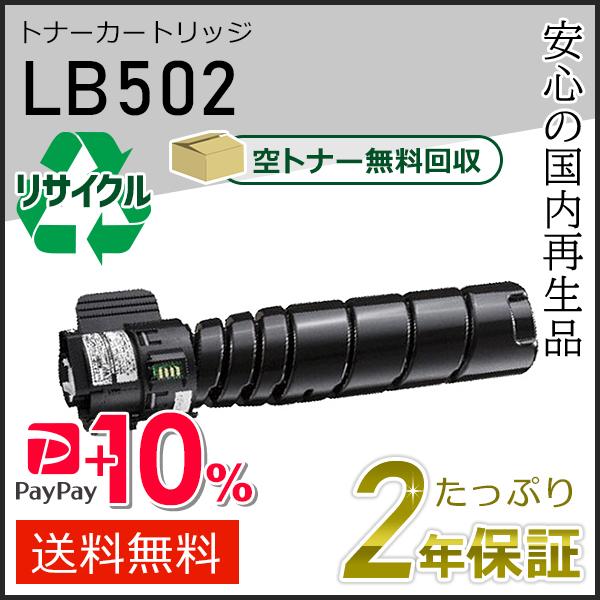 安心の国内品！さらに２年保証付き！しかも送料無料！だから比べてお買い得！▼配送方法についてこちらの商品は宅配便配送となります。沖縄、離島、一部地域への配送は別途追加送料がかかります。▼検索ワードFUJITSU　フジツウ 　トナー　再生　mi...
