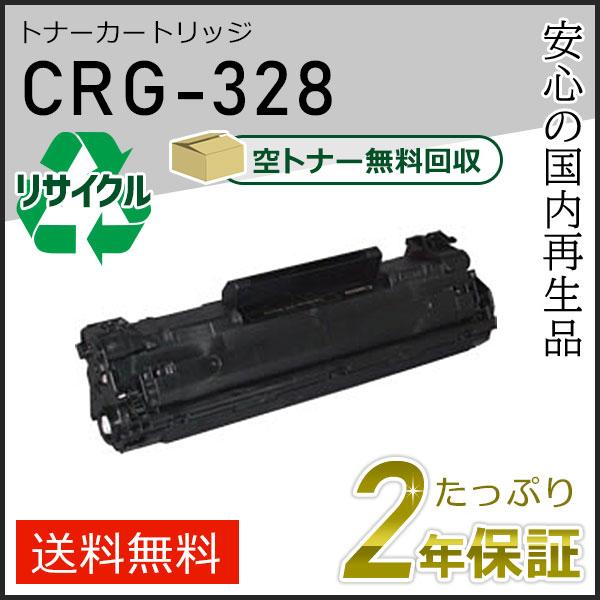 安心の国内品！さらに２年保証付き！しかも送料無料！だから比べてお買い得！▼配送方法についてこちらの商品は宅配便配送となります。沖縄、離島、一部地域への配送は別途追加送料がかかります。▼検索ワードCANON　キヤノン　再生トナーカートリッジ　...