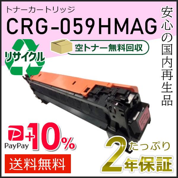 安心の国内品！さらに２年保証付き！しかも送料無料！だから比べてお買い得！▼配送方法についてこちらの商品は宅配便配送となります。沖縄、離島、一部地域への配送は別途追加送料がかかります。▼検索ワードCANON　キヤノン　再生トナーカートリッジ　...