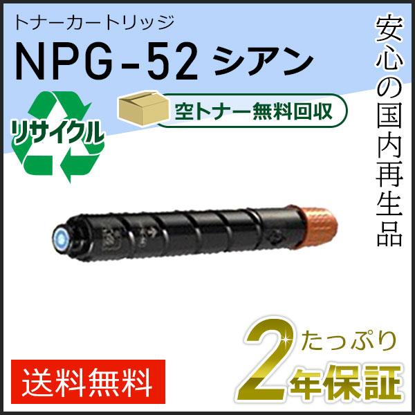安心の国内品！さらに２年保証付き！しかも送料無料！だから比べてお買い得！▼配送方法についてこちらの商品は宅配便配送となります。沖縄、離島、一部地域への配送は別途追加送料がかかります。▼検索ワードCANON　キヤノン　再生トナーカートリッジ　...