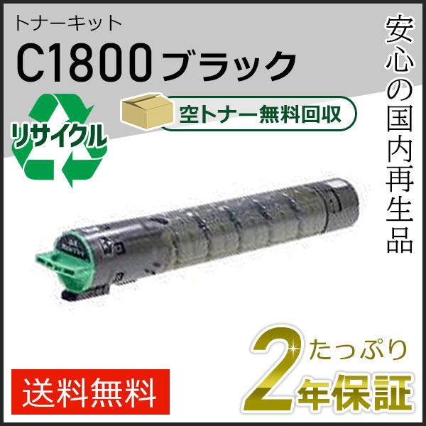 安心の国内品！さらに２年保証付き！しかも送料無料！だから比べてお買い得！▼配送方法についてこちらの商品は宅配便配送となります。沖縄、離島、一部地域への配送は別途追加送料がかかります。▼検索ワードRICOH　リコー　再生トナーカートリッジ　リ...