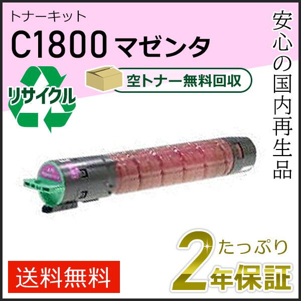 安心の国内品！さらに２年保証付き！しかも送料無料！だから比べてお買い得！▼配送方法についてこちらの商品は宅配便配送となります。沖縄、離島、一部地域への配送は別途追加送料がかかります。▼検索ワードRICOH　リコー　再生トナーカートリッジ　リ...