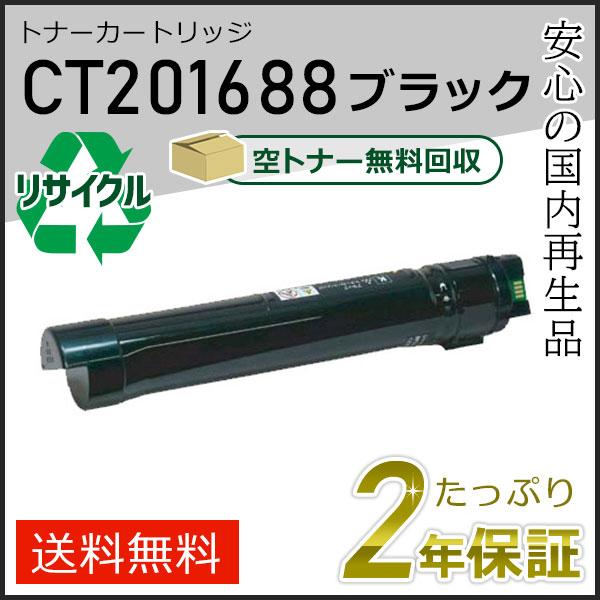 安心の国内品！さらに２年保証付き！しかも送料無料！だから比べてお買い得！▼配送方法についてこちらの商品は宅配便配送となります。沖縄、離島、一部地域への配送は別途追加送料がかかります。▼検索ワードFUJIXEROX　FUJI　XEROX　富士...