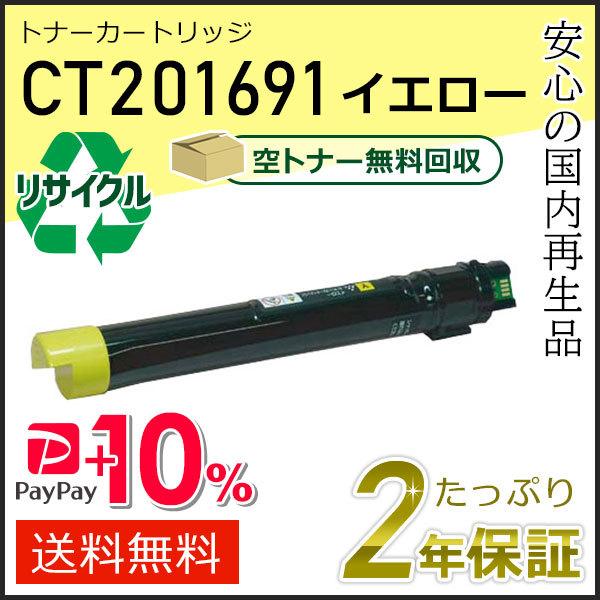 安心の国内品！さらに２年保証付き！しかも送料無料！だから比べてお買い得！▼配送方法についてこちらの商品は宅配便配送となります。沖縄、離島、一部地域への配送は別途追加送料がかかります。▼検索ワードFUJIXEROX　FUJI　XEROX　富士...