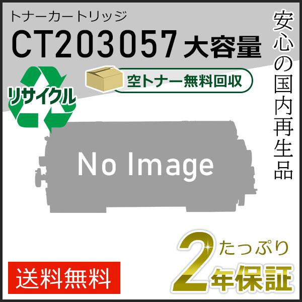 安心の国内品！さらに２年保証付き！しかも送料無料！だから比べてお買い得！▼配送方法についてこちらの商品は宅配便配送となります。沖縄、離島、一部地域への配送は別途追加送料がかかります。▼ご確認くださいご注文を頂きましたら使用済みカートリッジを...