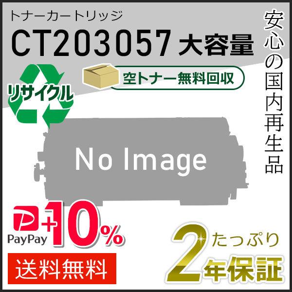 安心の国内品！さらに２年保証付き！しかも送料無料！だから比べてお買い得！▼配送方法についてこちらの商品は宅配便配送となります。沖縄、離島、一部地域への配送は別途追加送料がかかります。▼ご確認くださいご注文を頂きましたら使用済みカートリッジを...