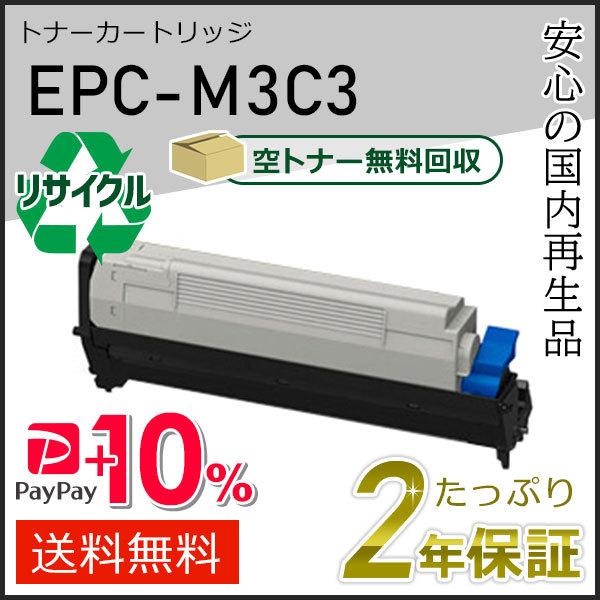 安心の国内品！さらに２年保証付き！しかも送料無料！だから比べてお買い得！▼配送方法についてこちらの商品は宅配便配送となります。沖縄、離島、一部地域への配送は別途追加送料がかかります。▼検索ワードEPCM3C1　COREFIDO　コアフィード...
