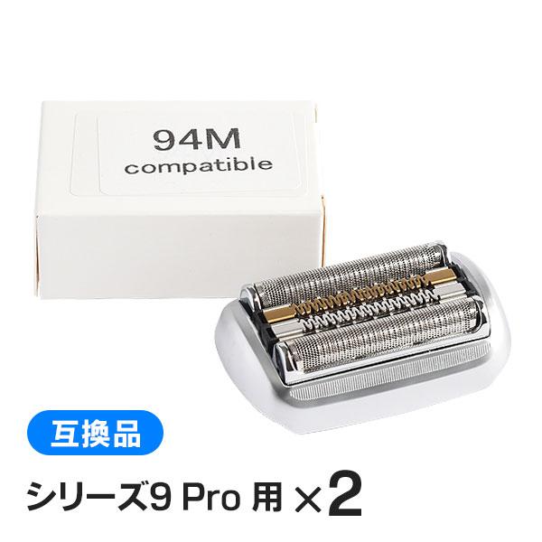 商品購入日から3ヵ月間の安心保証付き。本商品は互換品です。ブラウンの純正品(正規品)ではございません。 簡易パッケージでのお届けとなります。【検索ワード】ブラウン 替刃 94M 互換 シリーズ9 シリーズ9Pro 94M 92M 90M 替...