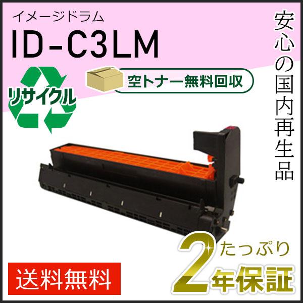 安心の国内品！さらに２年保証付き！しかも送料無料！だから比べてお買い得！▼配送方法についてこちらの商品は宅配便配送となります。沖縄、離島、一部地域への配送は別途追加送料がかかります。▼検索ワードOKI　沖データ　オキ　ID-C3L　ID-C...