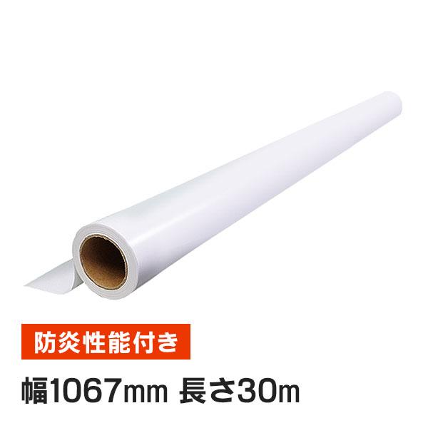 日本防炎協会認定の防炎製品です。（製品番号：FR-04305　屋内/屋外防炎） 防炎性能が求められる用途に安心してご使用になれます。ほつれ防止加工を施していますので、カットしてもほつれることがありません。 また、印刷面の生地目が目立ちにくく...