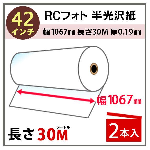 原紙に両面レジンコート(樹脂コート)を施した印画紙ベースの水性インクジェットプリンター用半光沢紙です。印画紙は印刷時に余分な水分の吸収を防ぎ、コックリング（波打ち現象）の発生を抑え、耐久性にも優れています。質感を保ちながら、光沢を抑えた落ち...