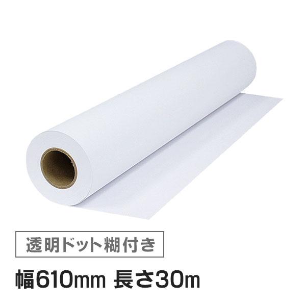 ・表面がマット調でディスプレイ用途に最適な微粘着タイプの糊付合成紙です。・厚手仕様の基材に加え、特殊なドットタイプの粘着剤で施工性に優れます。・貼ったり剥がしたりが簡単に出来る、微粘着タイプの粘着剤を採用。・製品の寸法安定性に優れておりプリ...