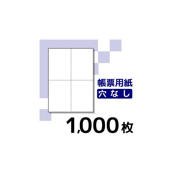 帳票、伝票作りに最適。切り取りやすいマイクロミシン目加工。独自の技術により、ミシン目を感じさせない仕上がりで普通のプリンタ用紙と同様に扱えます。オフィスの事務・経理の効率化が図れます！▼配送方法についてこちらの商品は宅配便配送となります。沖...