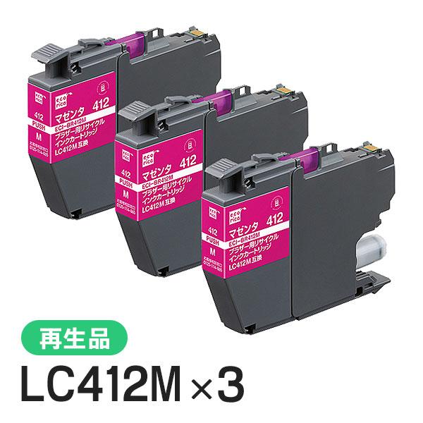 送料無料でこの価格！安心の１年商品保証付！完全国内再生で品質も問題なし！モチロン純正品と同様に使用できます。【対応機種】MFC-J7100CDW　MFC-J7300CDW【配送方法/送料】個数問わず宅配便での配送となります。他商品との同梱は...