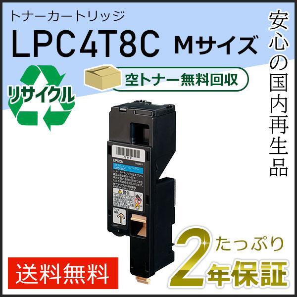 安心の国内品！さらに２年保証付き！しかも送料無料！だから比べてお買い得！▼配送方法についてこちらの商品は宅配便配送となります。沖縄、離島、一部地域への配送は別途追加送料がかかります。▼検索ワードEPSON　エプソン　再生トナーカートリッジ　...