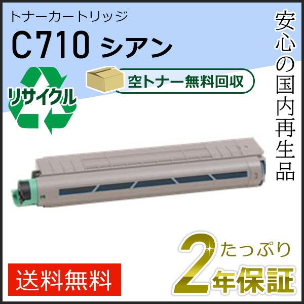 安心の国内品！さらに２年保証付き！しかも送料無料！だから比べてお買い得！▼配送方法についてこちらの商品は宅配便配送となります。沖縄、離島、一部地域への配送は別途追加送料がかかります。▼検索ワードRICOH　リコー　再生トナーカートリッジ　リ...