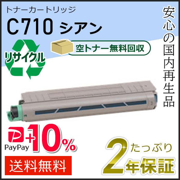 安心の国内品！さらに２年保証付き！しかも送料無料！だから比べてお買い得！▼配送方法についてこちらの商品は宅配便配送となります。沖縄、離島、一部地域への配送は別途追加送料がかかります。▼検索ワードRICOH　リコー　再生トナーカートリッジ　リ...