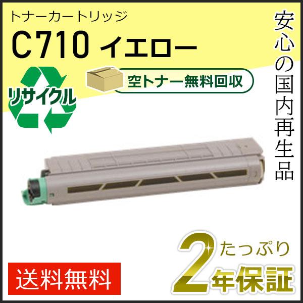 安心の国内品！さらに２年保証付き！しかも送料無料！だから比べてお買い得！▼配送方法についてこちらの商品は宅配便配送となります。沖縄、離島、一部地域への配送は別途追加送料がかかります。▼検索ワードRICOH　リコー　再生トナーカートリッジ　リ...