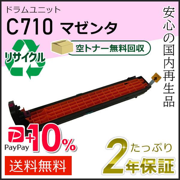 安心の国内品！さらに２年保証付き！しかも送料無料！だから比べてお買い得！▼配送方法についてこちらの商品は宅配便配送となります。沖縄、離島、一部地域への配送は別途追加送料がかかります。▼検索ワードRICOH　リコー　再生トナーカートリッジ　リ...