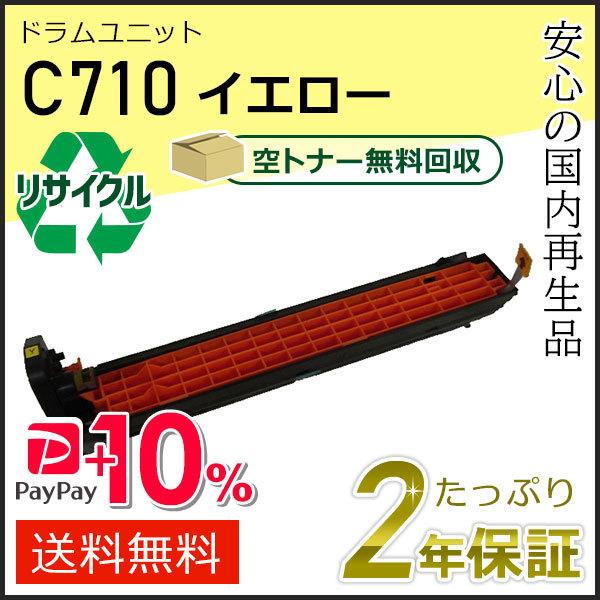 安心の国内品！さらに２年保証付き！しかも送料無料！だから比べてお買い得！▼配送方法についてこちらの商品は宅配便配送となります。沖縄、離島、一部地域への配送は別途追加送料がかかります。▼検索ワードRICOH　リコー　再生トナーカートリッジ　リ...
