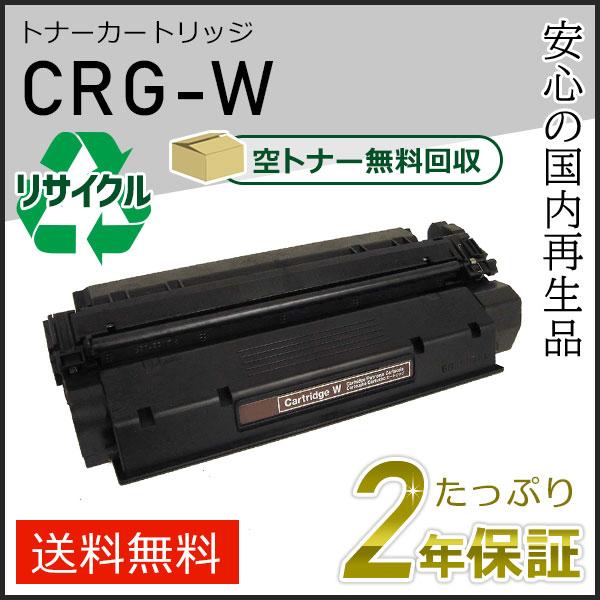 安心の国内品！さらに２年保証付き！しかも送料無料！だから比べてお買い得！▼配送方法についてこちらの商品は宅配便配送となります。沖縄、離島、一部地域への配送は別途追加送料がかかります。▼検索ワードCANON　キヤノン　再生トナーカートリッジ　...