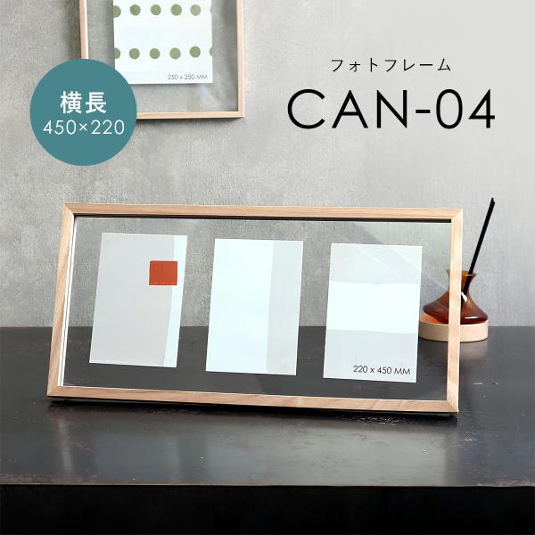 余白が写真を引き立たせる、横長のフレーム。2枚のガラスで写真を挟む仕組みなので、お気に入りのポストカードや押し花をコラージュしても◎[ サイズ ]【外寸】W450×H220×D20mm【内寸】W440×H205mm※フレーム内に入っている台...