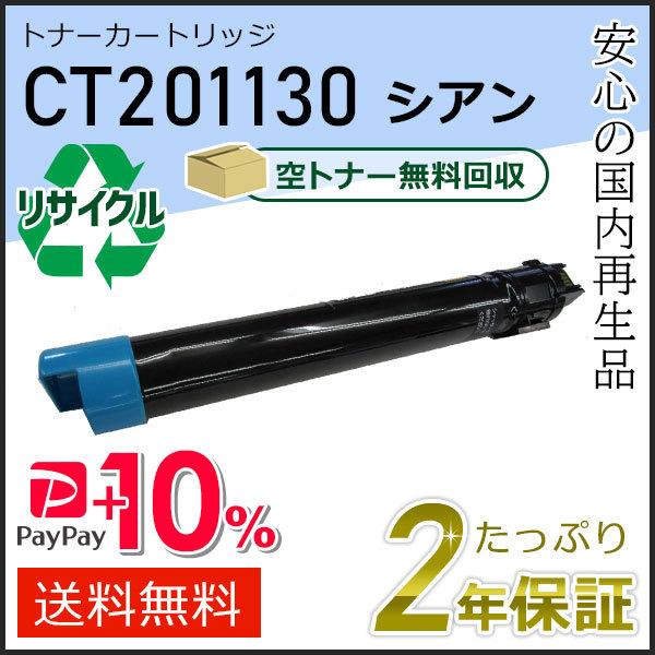 安心の国内品！さらに２年保証付き！しかも送料無料！だから比べてお買い得！▼配送方法についてこちらの商品は宅配便配送となります。沖縄、離島、一部地域への配送は別途追加送料がかかります。▼検索ワードFUJIXEROX　FUJI　XEROX　富士...