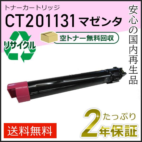 安心の国内品！さらに２年保証付き！しかも送料無料！だから比べてお買い得！▼配送方法についてこちらの商品は宅配便配送となります。沖縄、離島、一部地域への配送は別途追加送料がかかります。▼検索ワードFUJIXEROX　FUJI　XEROX　富士...