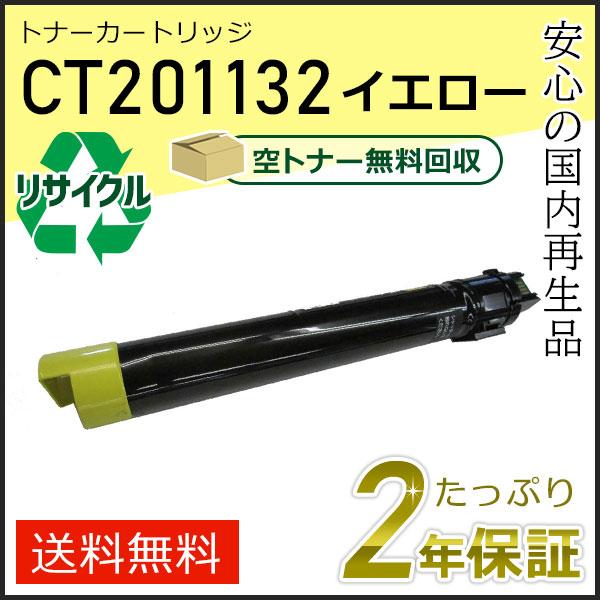 安心の国内品！さらに２年保証付き！しかも送料無料！だから比べてお買い得！▼配送方法についてこちらの商品は宅配便配送となります。沖縄、離島、一部地域への配送は別途追加送料がかかります。▼検索ワードFUJIXEROX　FUJI　XEROX　富士...