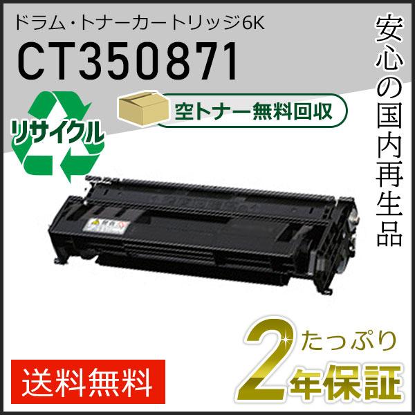 安心の国内品！さらに２年保証付き！しかも送料無料！だから比べてお買い得！▼配送方法についてこちらの商品は宅配便配送となります。沖縄、離島、一部地域への配送は別途追加送料がかかります。▼検索ワードゼロックス　富士ゼロックス　FUJIXEROX...