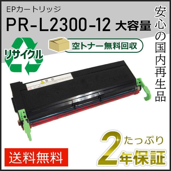 安心の国内品！さらに２年保証付き！しかも送料無料！だから比べてお買い得！▼配送方法についてこちらの商品は宅配便配送となります。沖縄、離島、一部地域への配送は別途追加送料がかかります。▼検索ワードEF3457　MultiWriter2100　...