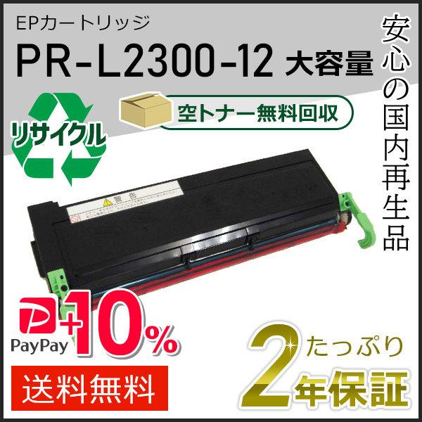 安心の国内品！さらに２年保証付き！しかも送料無料！だから比べてお買い得！▼配送方法についてこちらの商品は宅配便配送となります。沖縄、離島、一部地域への配送は別途追加送料がかかります。▼検索ワード EF3457　MultiWriter2100...