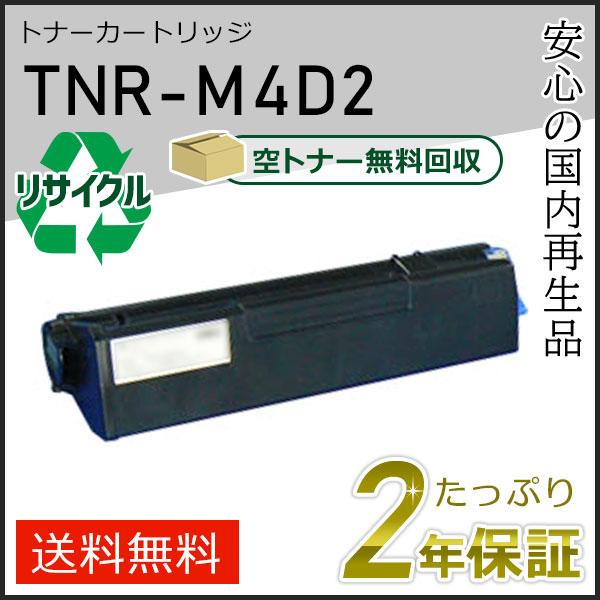 安心の国内品！さらに２年保証付き！しかも送料無料！だから比べてお買い得！▼配送方法についてこちらの商品は宅配便配送となります。沖縄、離島、一部地域への配送は別途追加送料がかかります。▼検索ワードOKI　沖データ　オキ　TNR-M4D　TNR...
