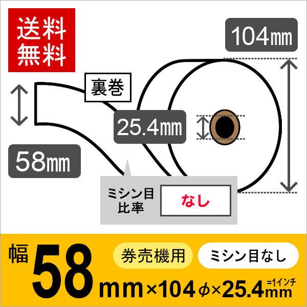 ▼配送方法についてこちらの商品は宅配便配送となります。※沖縄県、一部離島、一部地域への配送は別途送料が発生します。送料について詳しくは【お買い物ガイド】をご確認下さい。券売機用感熱ロール紙。食券機、発券機など様々なシーンでご利用いただいてお...