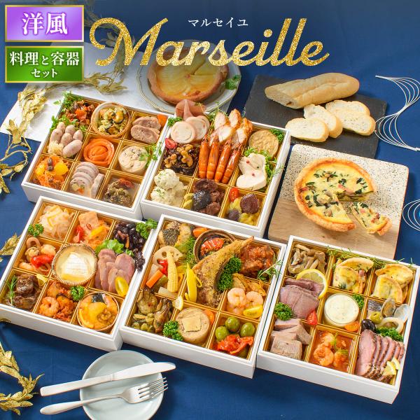 「本当においしいフランス料理を」という思いを込めて、丁寧に手作りした本格フレンチを洋風おせちにしました。煮込み料理、オーブン料理、ディップ、マリネなど、ご家庭では中々作れない料理が勢揃い。レストランで食べるような洒落たものから、フランスの郷...