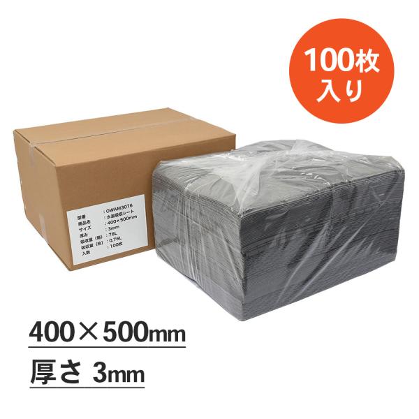 商品名：mita 水油吸収シートサイズ：400mm x 500mm厚み：3mm入数：100枚油吸収量：0.76L/枚素材：ポリプロピレン不織布色：グレータイプ：シートタイプ/センターミシン目あり備考：●水にも油にも対応できる高性能吸着シート...