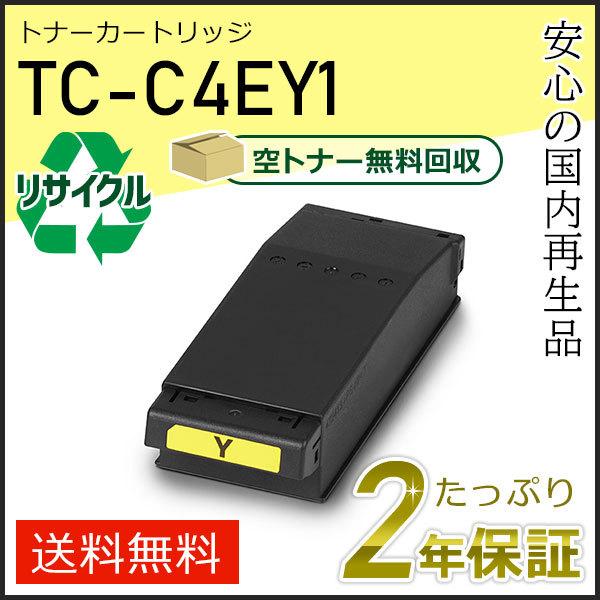 安心の国内品！さらに２年保証付き！しかも送料無料！だから比べてお買い得！▼配送方法についてこちらの商品は宅配便配送となります。沖縄、離島、一部地域への配送は別途追加送料がかかります。▼ご確認くださいご注文を頂きましたら使用済みカートリッジを...