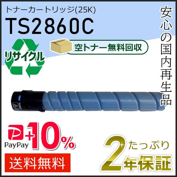 安心の国内品！さらに２年保証付き！しかも送料無料！だから比べてお買い得！▼配送方法についてこちらの商品は宅配便配送となります。沖縄、離島、一部地域への配送は別途追加送料がかかります。▼検索ワードMURATEC　村田機械　MFX-C2860　...