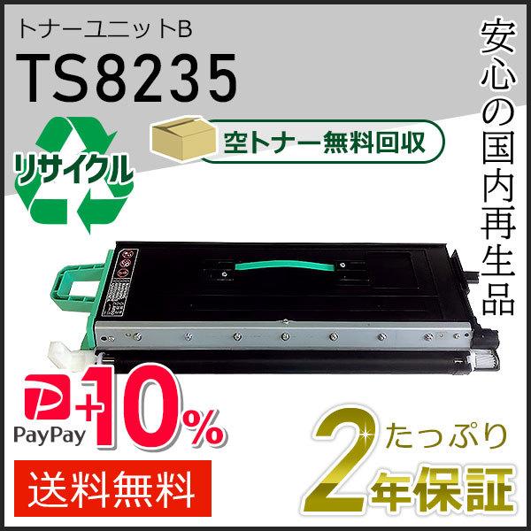 安心の国内品！さらに２年保証付き！しかも送料無料！だから比べてお買い得！▼配送方法についてこちらの商品は宅配便配送となります。沖縄、離島、一部地域への配送は別途追加送料がかかります。▼ご確認くださいご注文を頂きましたら使用済みカートリッジを...