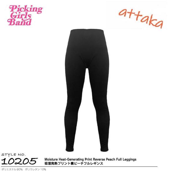 ●吸湿発熱プリント裏ピーチフルレギンス ●キメ細やかな裏ピーチ起毛を使用した防寒コンプレッション ●腰部分に水分を熱に変える吸湿発熱プリントを採用 ●防寒インナー   ●素材：ポリエステル90％ ポリウレタン10％  ※画像のカラーは、撮影...