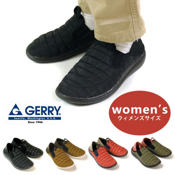 ■ジェリーの難燃加工モックスリッポン！●難燃加工で火の粉を受けても燃えにくいアウトドアに適したスリッポン。●着脱簡単な踵が踏める工夫でテント内の出入りも楽々♪●インソールも取り外せるのでお手入れも簡単でお掃除もかんたん！※画像のカラーは、撮...