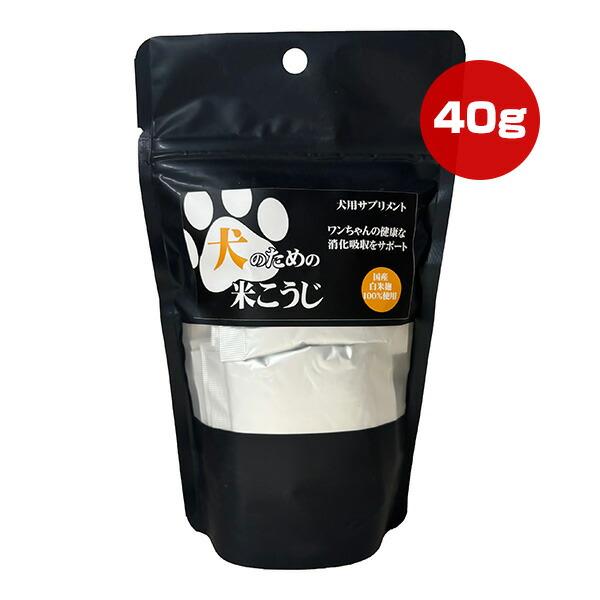 【同梱可】国産米麹100％使用。特殊製法により、一般の麹の４倍の酵素酸性プロテアーゼが入っています。膵臓や小腸から分泌される酵素と同じ働きのα‐アミラーゼ、グルコアミラーゼ、酸性カルボキシぺプチターゼが含まれているので、この４つの酵素が愛犬...