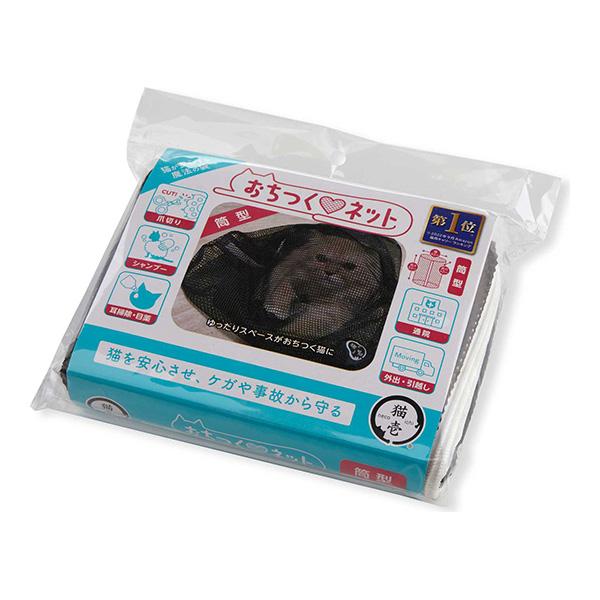 【同梱可】猫は自分のからだに合った狭い空間にいると落ち着いて過ごすことができます。猫壱のおちつくネットは、猫のために作られた専用ネットです。
