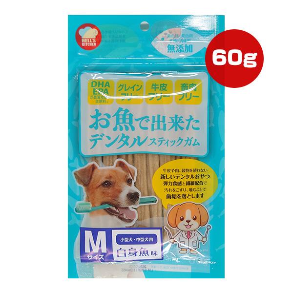【同梱可】・DHAEPAが豊富な魚が主原料。・弾力食感と繊維配合で汚れをこすり、噛むことで歯垢を落とします。・グレインフリー、牛皮フリー、畜肉フリー。
